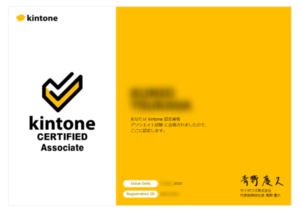 kintoneアソシエイト過去問と勉強方法【初心者が3回目で合格】 | かかしログ