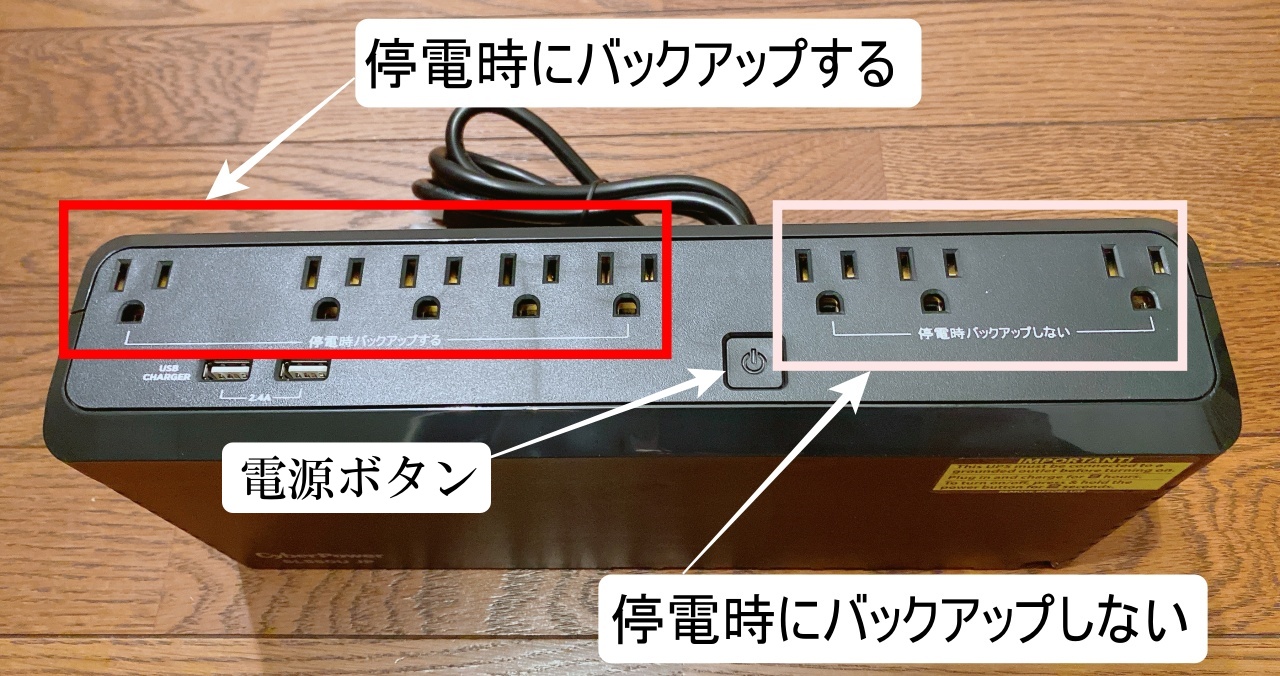 【自宅・家庭用NASの道】Synology NAS 停電対策でUPS接続 | かかしログ