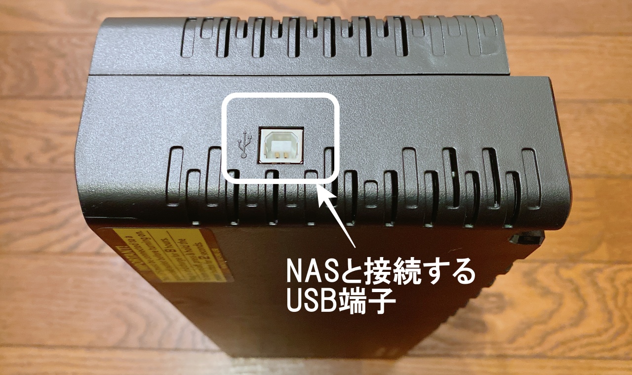 【自宅・家庭用NASの道】Synology NAS 停電対策でUPS接続 | かかしログ